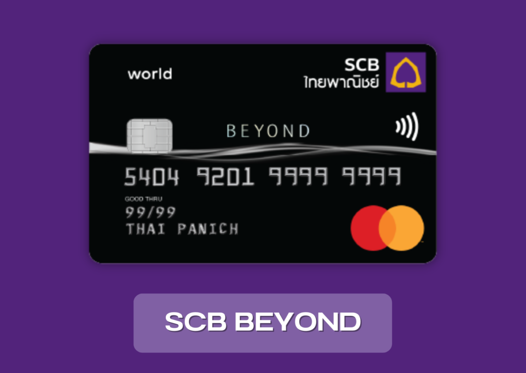 สมัครบัตร scb beyond บริการบัตรเครดิตไทยพาณิชย์ผ่อน 0% (ล่าสุด) - welovethaiking.com - สนใจกู้ ...